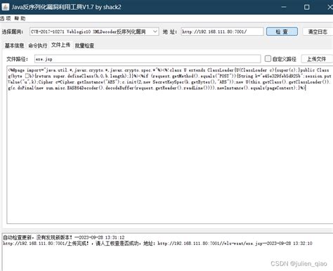 【红日靶场】vulnstack2 完整渗透过程 csdn博客
