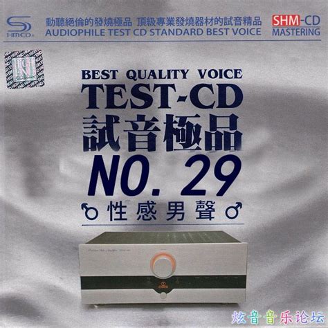 Album 2015 试音极品 Test Cd No29 Chinese Music