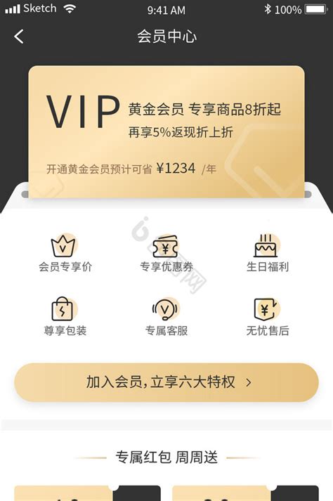 会员中心图片 会员中心素材下载第2页 包图网