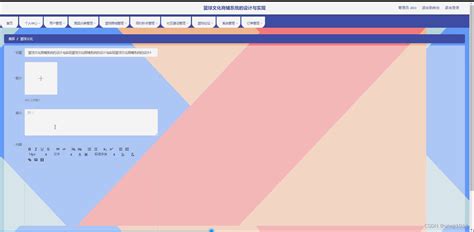 Springboot毕设项目篮球文化商铺系统的设计与实现t1klm（javavuemybatismavenmysql） Csdn博客