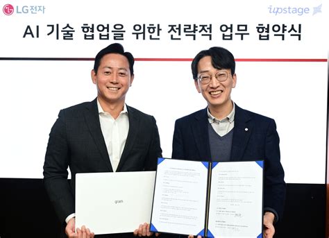Lg전자 노트북용 온디바이스 Ai 개발 속도업스테이지와 협업 나무뉴스