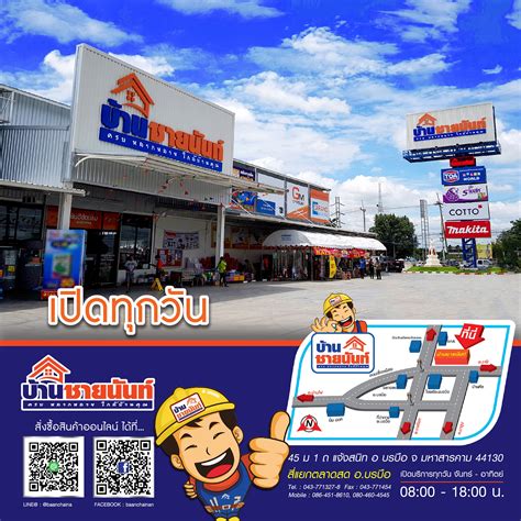 บ้านชายนันท์ ครบ บ้านชายนันท์ By ชายนันท์ก่อสร้าง Facebook