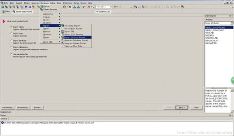 配置toad进行导入导出数据库操作toad For Oracle 批量导入文件夹中sql表 Csdn博客