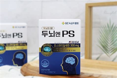 치매 예방 영양제 포스파티딜세린 추천 효능 부작용 제품 정리 네이버 블로그