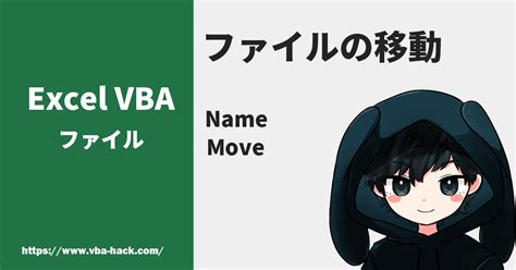 【excel Vba】ファイルパスからファイル名を取得する（getfilenamegetbasenamegetextensionname）