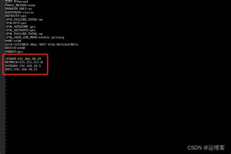 linux网络不通的解决以及配置静态ip的办法 linux单网卡配置不通 csdn博客