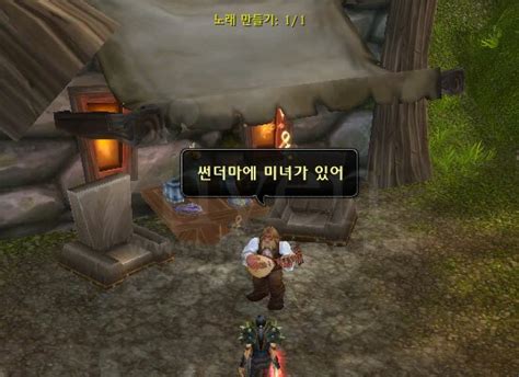 84 작사 및 작곡 퀘스트 정보 와우 인벤