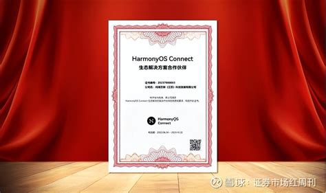 携手华为繁荣鸿蒙生态丨软通动力子公司通过HarmonyOS Connect生态解决方案合作伙伴认证 近日 软通动力 子公司鸿湖万联成功通过了