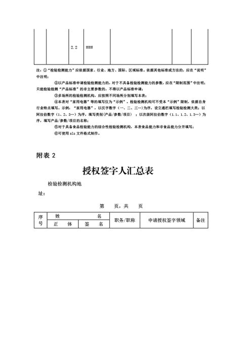 铁岭市检验检测认证服务中心