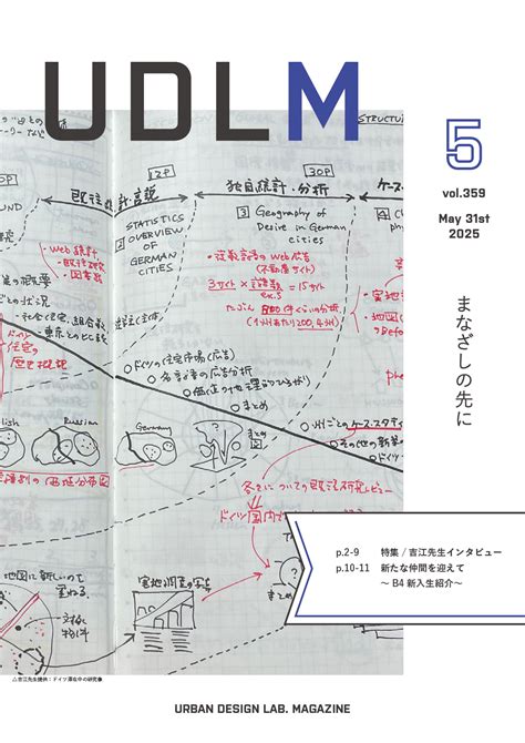 Ud T U Tokyo Ac Jp Blog Images Vol 359 E8 A1 A8 E7 B4 99 Png