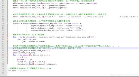 Python操作excel文件（使用openpyxl） Csdn博客