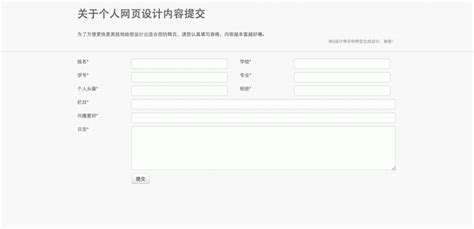 表单设计中你需要注意这些事项 人人都是产品经理