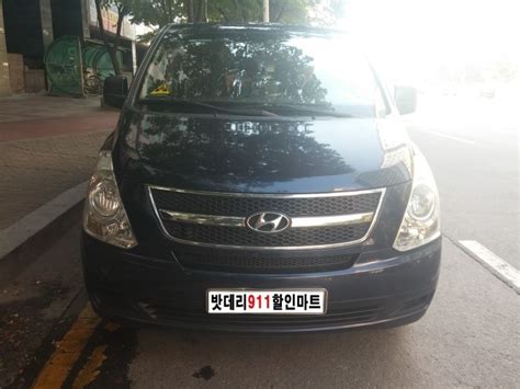 그랜드스타렉스 밧데리 무료출장 안양밧데리911 네이버 블로그