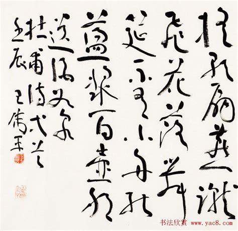 原上海书协秘书长王伟平书法作品欣赏 第5页 毛笔书法书法欣赏