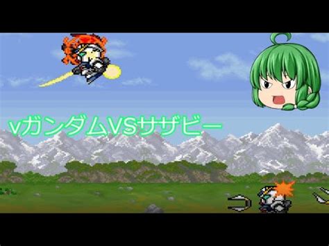 草食系 SDガンダムX36 クロボン機体νガンダムVSネオジオンー11 YouTube