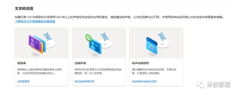 文本转语音 微软azure 一步一步教你从注册到使用 azure text to speech csdn博客