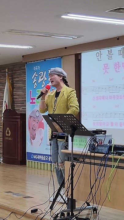 안 볼 때 없을 때 원곡 황영웅 노래강사 송광호 Youtube