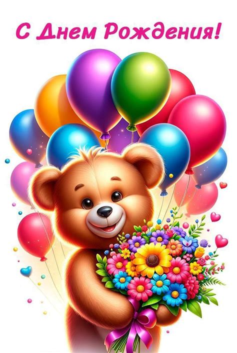 Pin By Nikolay Sokolov On с днём рождения 🎉 Happy Birthday Art Birthday Greetings Happy Birthday