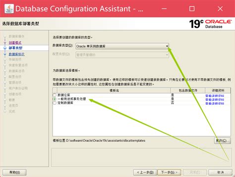 Oracle19c创建数据库与表空间能够根据oracle管理文档实现oracle数据库配置助手创建容器数据库和可插入数 Csdn博客 Oracle19c创建数据库与表空间能够根据oracle管理文档实现oracle数据库配置助手创建容器数据库和可插入数 Csdn博客