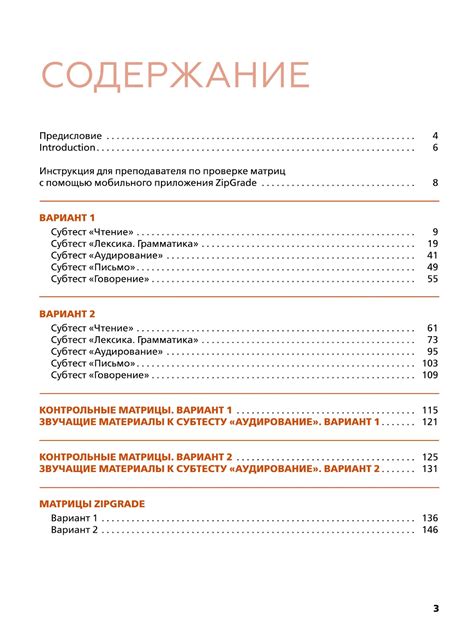 Тесты по русскому языку ТРКИ B2