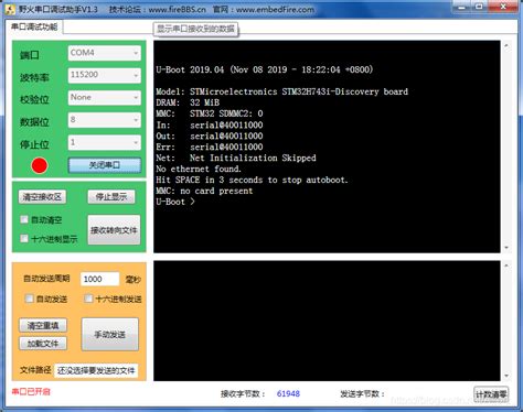【u Boot】在stm32h7开发板体验u Bootstm32h7移植uboot Csdn博客