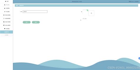 基于djangovuevue班级网站的设计与实现【开题报告程序论文】 计算机毕设 Csdn博客