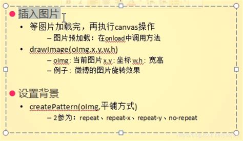 canvas基础—03插入图片 canvas添加图片 csdn博客