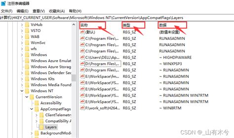 使用bat添加注册表的例子，动态获取路径bat 根据注册表获服务路劲 Csdn博客