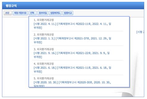 외국환거래규정 총정리 해외 송금 관련 주요 조항 포함 • 코리얼티usa