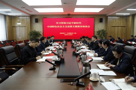 省委第十二巡回指导组到省教育厅召开学习贯彻习近平新时代中国特色社会主义思想主题教育座谈会工作