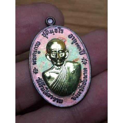 เหรียญทองแดงชนวน หน้ากากทองทิพย์ แยกชุดกรรมการ หลวงพ่อกวย ชุตินฺธโร รุ่นจตุรพิธพรชัย เสาร์๕ปี63