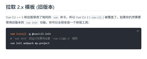用vue Cli3脚手架3搭建项目以及与vue Cli2的区别vue2 Vue Cli 区别 Csdn博客