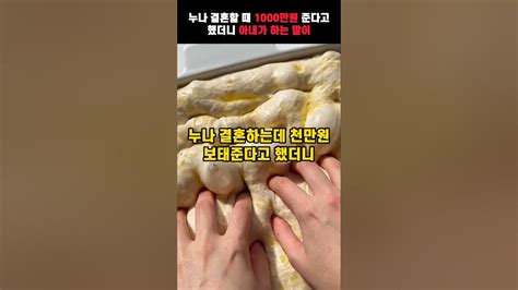동생부부가 시누이에게 3억 아파트를 준다는 이유 Youtube