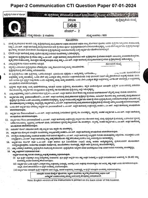 Cti Paper 2 Communication Question Paper 07 01 2024 Pdf