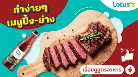 เมนูปิ้ง ย่าง