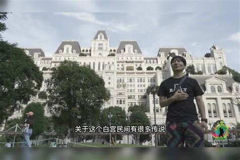 传说中的贵阳“白宫”，造价27亿，只住两户人家？实拍这神秘建筑
