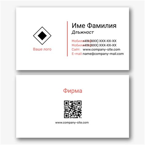 Безплатен шаблон за обикновена визитка Bulgaria Id203002