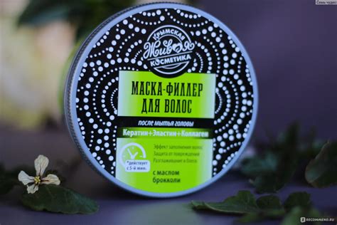 Маска-филлер Царство ароматов для волос после мытья головы с маслом ...