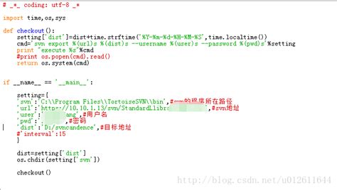 python从svn下载文件脚本（实际测试有效） python下载svn文件 csdn博客