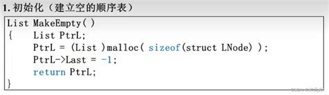 线性表的数组实现线性表的数组实现是指 Csdn博客 线性表的数组实现线性表的数组实现是指 Csdn博客