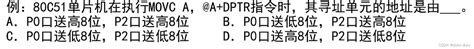 80c51单片机 数据传送类指令单片机xch Csdn博客 80c51单片机 数据传送类指令单片机xch Csdn博客