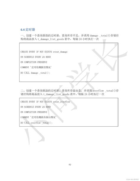 【数据库课程设计】企业库存管理系统数据库库存管理系统课程设计 Csdn博客 【数据库课程设计】企业库存管理系统数据库库存管理系统课程设计 Csdn博客