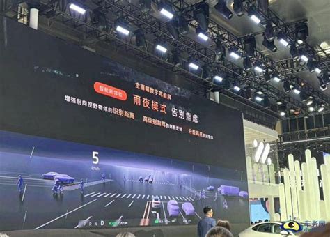 汽车头条 2024北京车展：智己汽车发布了 Imos 30智能座舱系统