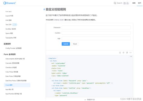 el form 操作 不使用 ts ：element plus 中 form 表单组件校验规则等的使用 不能将类型“{ username