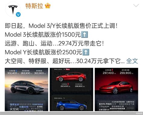 特斯拉model 3和model Y长续航版分别涨价1500元和2500元搜狐汽车搜狐网