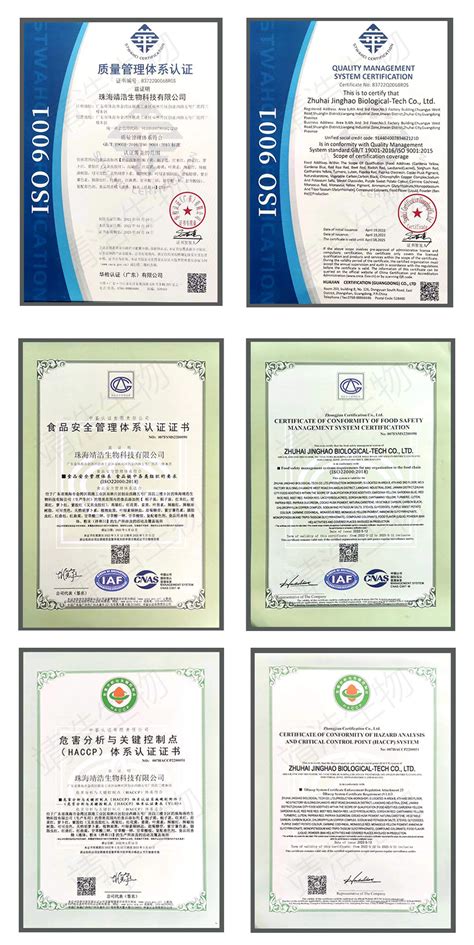关于靖浩 珠海靖浩生物科技有限公司