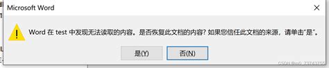 Stata Outreg2命令中（label）无法正确输出wordexcel文档stata Invalid Label Csdn博客