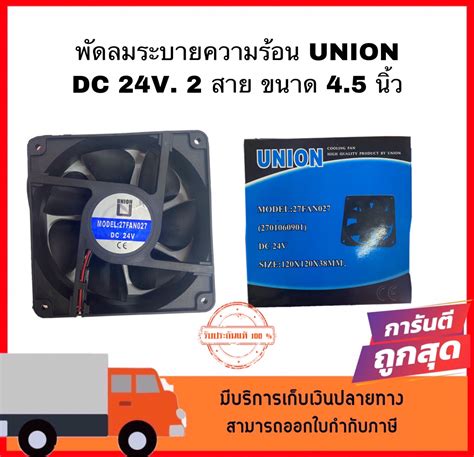 พัดลมระบายความร้อน แบบเหลี่ยม บุช Sleeve Bearing ไฟ Dc 24v ขนาด 2 5 นิ้ว 6x6x1 5 ซม ร้าน