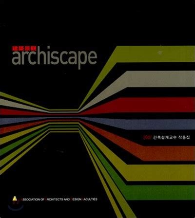 Archiscape