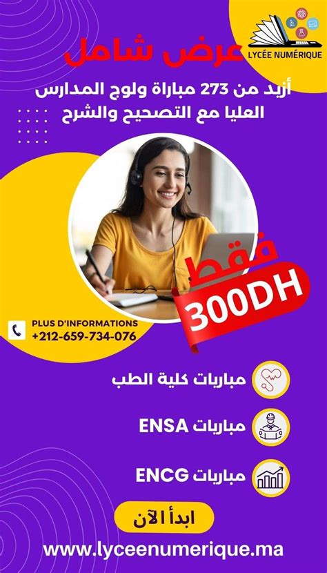 Physique Et Chimie Tronc Commun → La Gravitation Universelle Exercices Digischool